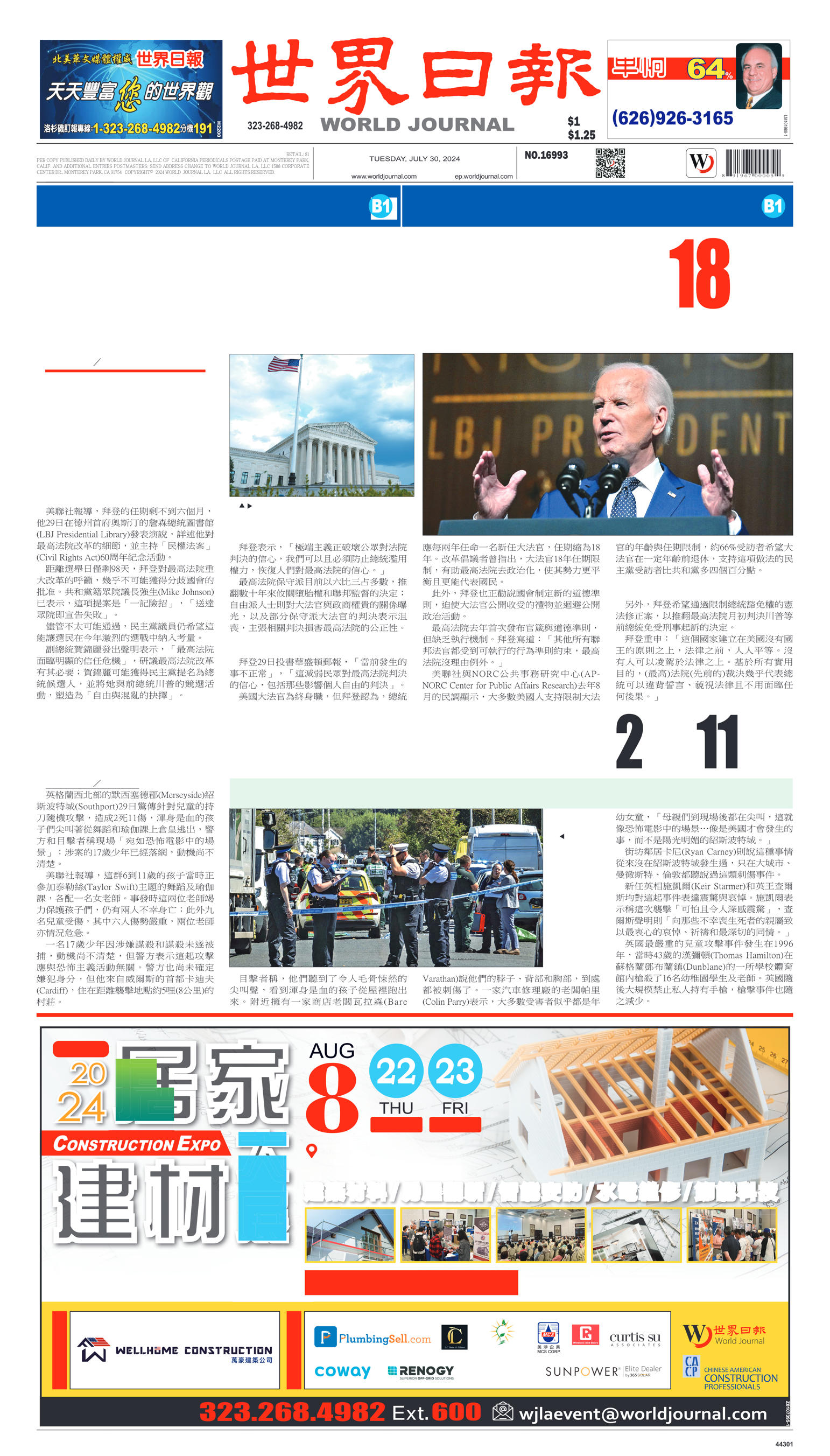 World Journal - Los Angeles Front Page