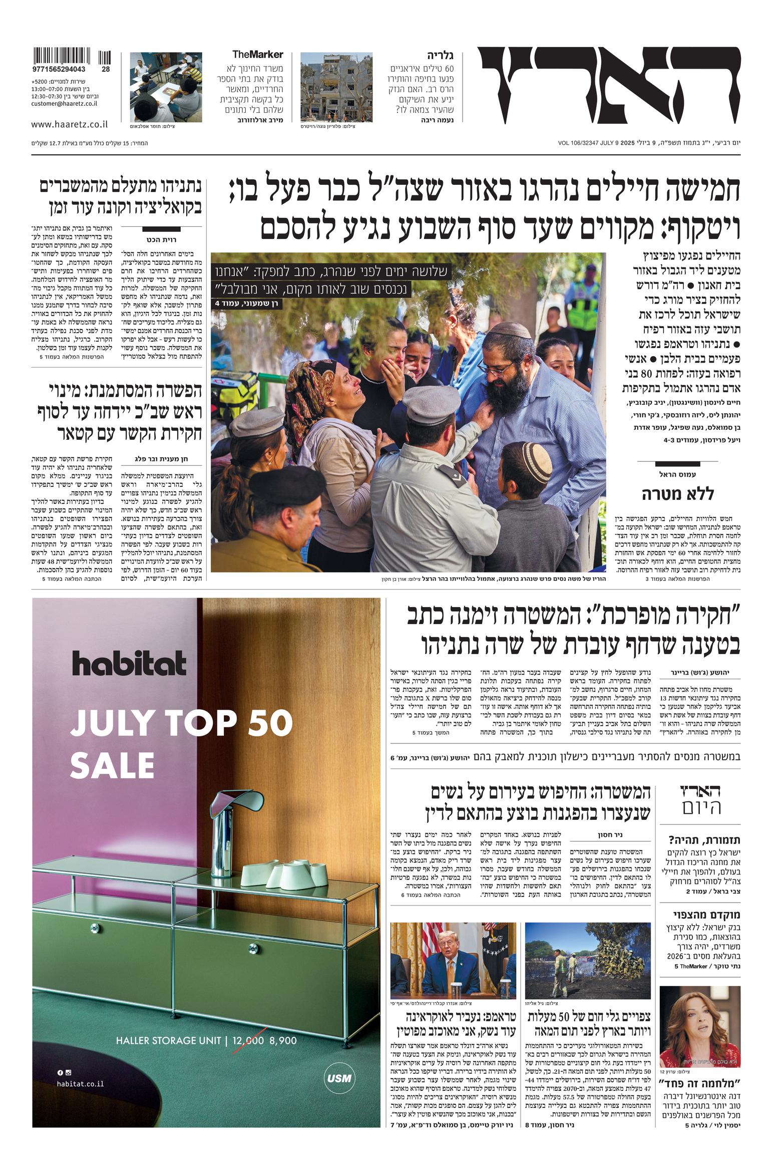 Haaretz - Hebrew Edition Front Page