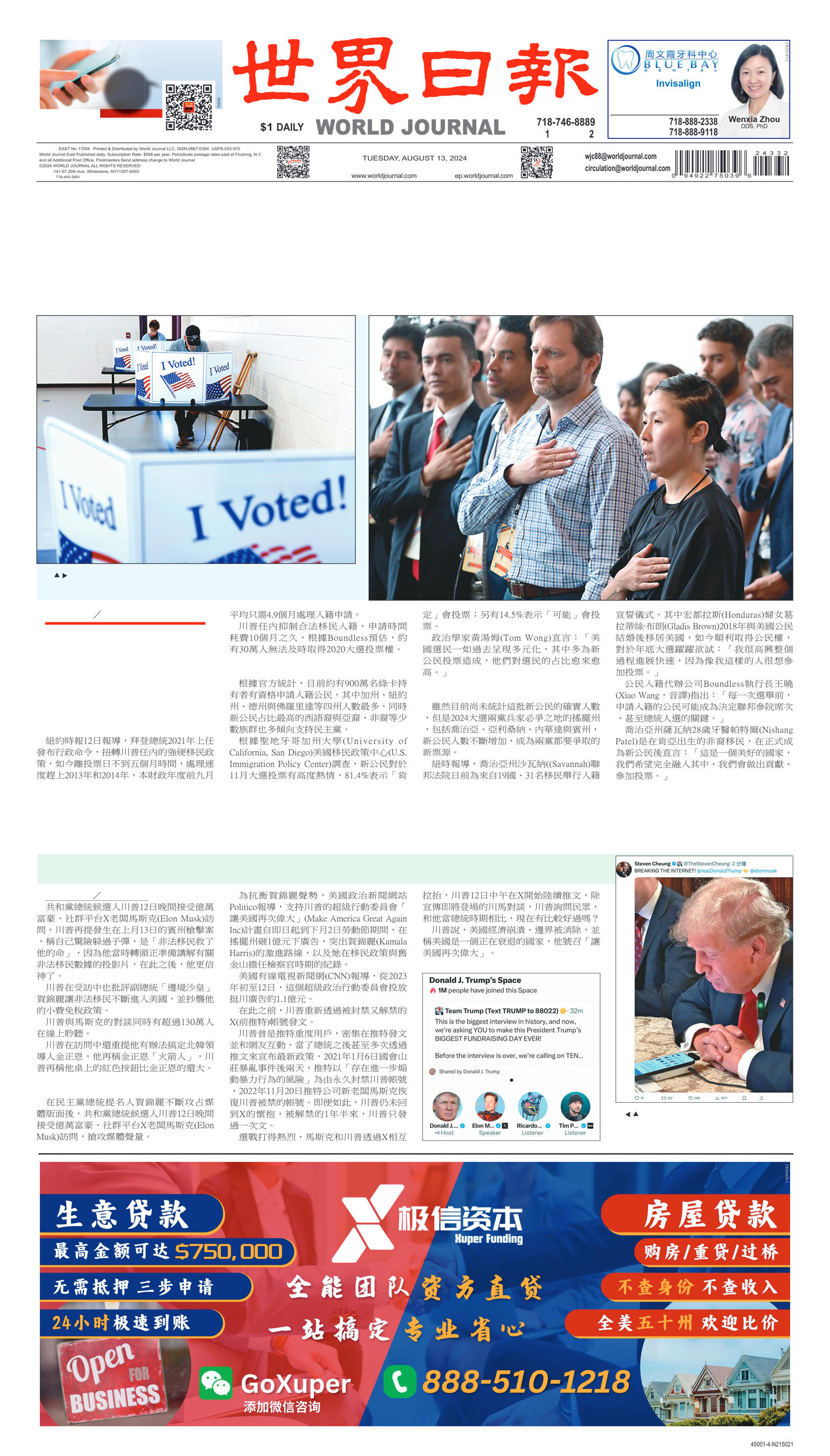 World Journal - New York Front Page