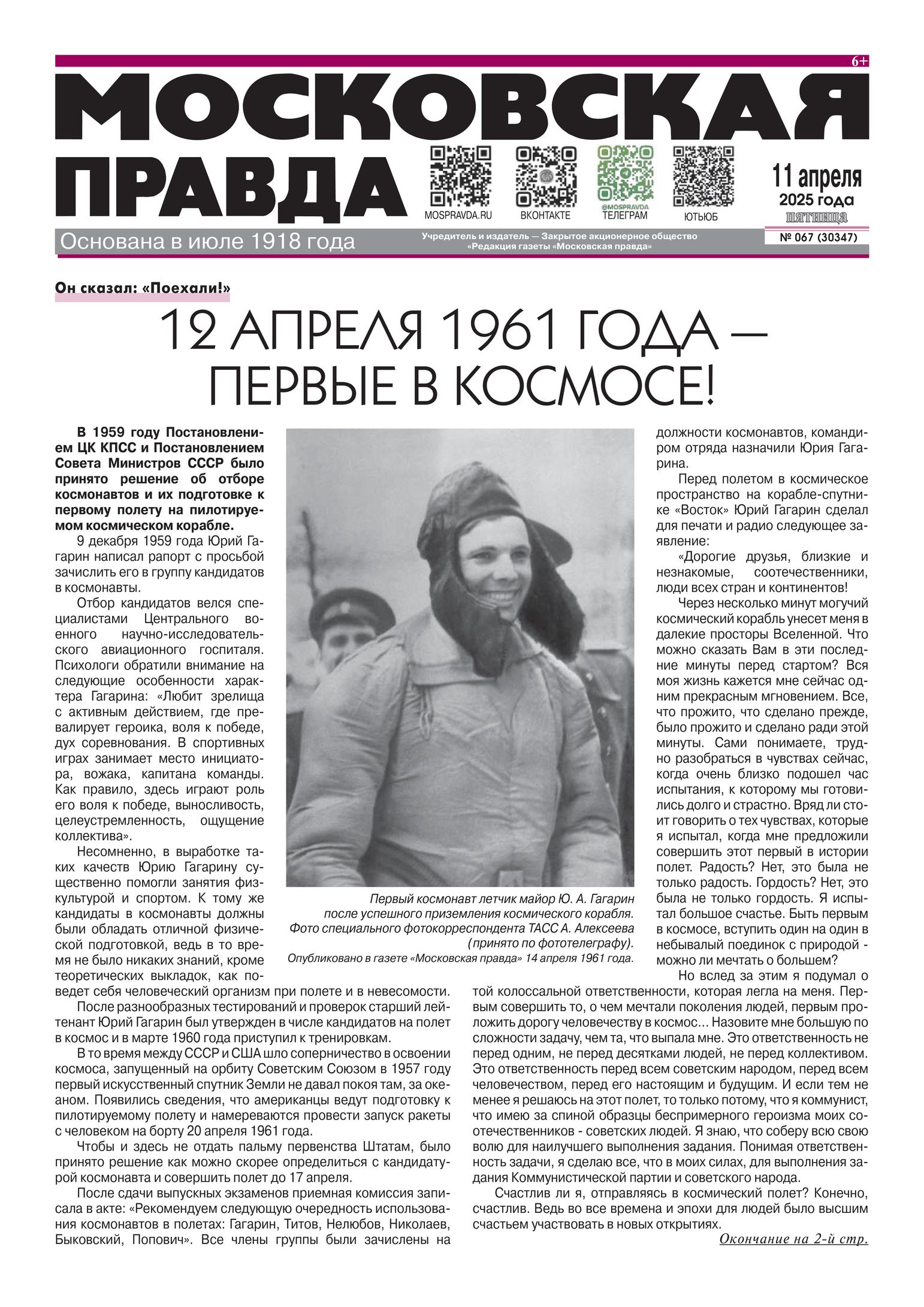Moskovskaya Pravda Front Page